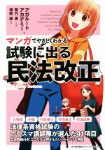 アガルートアカデミー(著者),菅乃廣,薄荷通販売会社/発売会社：日本能率協会マネジメントセンター発売年月日：2018/07/15JAN：9784820731535