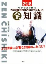 関山春紀(著者),川口紀裕(著者)販売会社/発売会社：同友館発売年月日：2018/07/17JAN：9784496053603