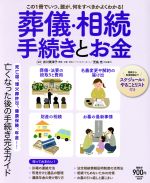 吉川美津子,児島充販売会社/発売会社：扶桑社発売年月日：2018/07/01JAN：9784594612962