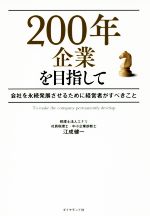 江成健一(著者)販売会社/発売会社：ダイヤモンド社発売年月日：2018/07/19JAN：9784478065853