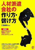 三浦和夫【編著】販売会社/発売会社：ぱる出版/ 発売年月日：2007/08/08JAN：9784827203509