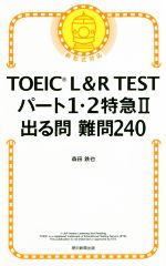 森田鉄也(著者)販売会社/発売会社：朝日新聞出版発売年月日：2018/07/20JAN：9784023317154