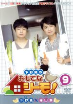下野紘,福山潤販売会社/発売会社：（株）ムービック(（株）ムービック)発売年月日：2019/01/25JAN：4549743160504