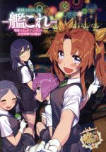アンソロジー(著者)販売会社/発売会社：KADOKAWA発売年月日：2018/07/27JAN：9784048938198