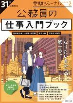 実務教育出版販売会社/発売会社：実務教育出版発売年月日：2018/07/01JAN：9784788955578