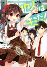 たちまちクライマックス委員会(編者)販売会社/発売会社：ポプラ社発売年月日：2018/07/21JAN：9784591159194