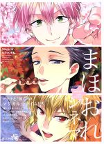 アンソロジー(著者)販売会社/発売会社：ふゅーじょんぷろだくと発売年月日：2018/07/24JAN：9784865895025
