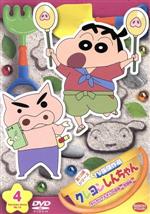 臼井儀人（原作）,矢島晶子（しんのすけ）,ならはしみき（みさえ）,藤原啓治（ひろし）販売会社/発売会社：シンエイ動画(（株）バンダイナムコアーツ)発売年月日：2018/10/26JAN：4934569648884嵐を呼ぶ園児・クレヨンしんち...