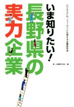 第一企画(編者)販売会社/発売会社：秀和システム発売年月日：2018/07/31JAN：9784798095059
