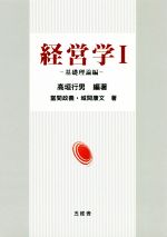 高垣行男(著者),當間政義(著者),城間康文(著者)販売会社/発売会社：五絃舎発売年月日：2018/07/13JAN：9784864340847