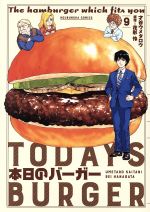 才谷ウメタロウ(著者),花形怜販売会社/発売会社：芳文社発売年月日：2018/08/09JAN：9784832236233