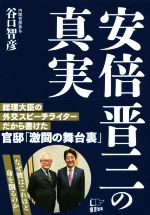 谷口智彦(著者)販売会社/発売会社：悟空出版発売年月日：2018/07/01JAN：9784908117503