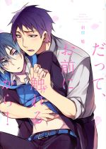 刹那魁(著者)販売会社/発売会社：KADOKAWA発売年月日：2018/08/10JAN：9784047352643