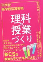 宮内卓也(著者)販売会社/発売会社：明治図書出版発売年月日：2018/07/01JAN：9784182865114