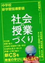 原田智仁(著者)販売会社/発売会社：明治図書出版発売年月日：2018/07/01JAN：9784182866159
