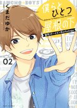 くまだゆか(著者)販売会社/発売会社：講談社発売年月日：2018/08/07JAN：9784065124185