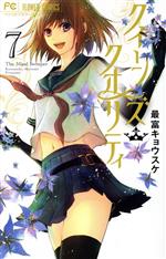 最富キョウスケ(著者)販売会社/発売会社：小学館発売年月日：2018/08/24JAN：9784098701384