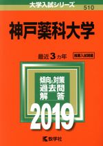 教学社編集部(編者)販売会社/発売会社：教学社発売年月日：2018/07/01JAN：9784325228561