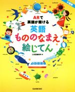 三省堂編修所(編者)販売会社/発売会社：三省堂発売年月日：2018/08/01JAN：9784385143323