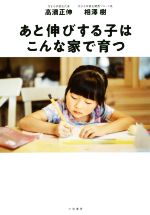 高濱正伸(著者),相澤樹(著者)販売会社/発売会社：大和書房発売年月日：2018/08/01JAN：9784479784371