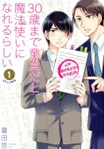 豊田悠(著者)販売会社/発売会社：スクウェア・エニックス発売年月日：2018/09/07JAN：9784757558359