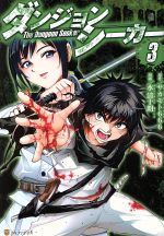水清十朗(著者),サカモト666販売会社/発売会社：アルファポリス発売年月日：2018/08/27JAN：9784434248979