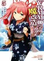 ハヤケン(著者),晃田ヒカ販売会社/発売会社：ホビージャパン発売年月日：2018/09/01JAN：9784798617633
