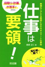 俵原正仁(著者)販売会社/発売会社：明治図書出版発売年月日：2018/08/30JAN：9784182226113
