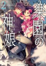 大北真潤(著者)販売会社/発売会社：講談社発売年月日：2018/09/07JAN：9784065127490