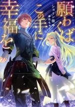 ショーン田中(著者),おちゃう販売会社/発売会社：TOブックス発売年月日：2018/09/10JAN：9784864727341