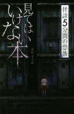 中村まさみ(著者)販売会社/発売会社：金の星社発売年月日：2018/09/01JAN：9784323091112