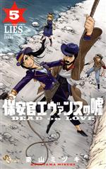 栗山ミヅキ(著者)販売会社/発売会社：小学館発売年月日：2018/09/18JAN：9784091283948