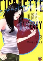 河上だいしろう(著者)販売会社/発売会社：秋田書店発売年月日：2018/09/20JAN：9784253239332