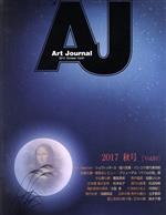 アートジャーナル編集委員会(著者)販売会社/発売会社：アートジャーナル社発売年月日：2017/10/01JAN：9784434238482