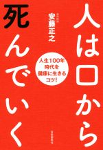 安藤正之(著者)販売会社/発売会社：自由国民社発売年月日：2018/09/04JAN：9784426124267
