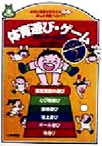 黒井信隆(著者)販売会社/発売会社：いかだ社/ 発売年月日：1998/11/02JAN：9784870510746