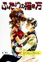 林晃(著者)販売会社/発売会社：グラフィック社/ 発売年月日：1998/11/25JAN：9784766110326