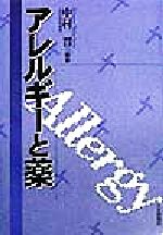 中村晋(著者)販売会社/発売会社：日本評論社発売年月日：1998/06/15JAN：9784535981508