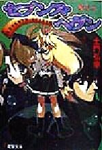 土門弘幸(著者)販売会社/発売会社：メディアワークス/主婦の友社発売年月日：1998/06/25JAN：9784073090229