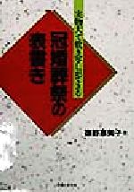 徳野恵美子(著者)販売会社/発売会社：主婦と生活社/ 発売年月日：1998/06/08JAN：9784391122039