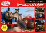 ウィルバート・オードリー(著者)販売会社/発売会社：ポプラ社発売年月日：2018/09/06JAN：9784591159774