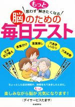 デイサービスたまや(編者)販売会社/発売会社：自由国民社発売年月日：2018/09/06JAN：9784426124670