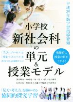 澤井陽介(著者),広嶋憲一郎(著者),児玉大祐(著者)販売会社/発売会社：明治図書出版発売年月日：2018/09/06JAN：9784182924170