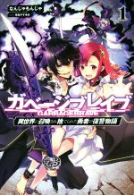 なんじゃもんじゃ(著者),珠梨やすゆき販売会社/発売会社：一二三書房発売年月日：2018/09/15JAN：9784891995249