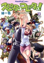 緑一色(著者)販売会社/発売会社：新紀元社発売年月日：2018/09/06JAN：9784775316290