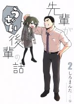 しろまんた(著者)販売会社/発売会社：一迅社発売年月日：2018/09/10JAN：9784758009973