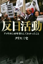 クリス三宅(著者)販売会社/発売会社：青林堂発売年月日：2018/09/08JAN：9784792606343
