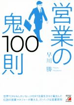 早川勝(著者)販売会社/発売会社：明日香出版社発売年月日：2018/09/04JAN：9784756919892