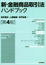 桜井健夫(著者),上柳敏郎(著者),石戸谷豊(著者)販売会社/発売会社：日本評論社発売年月日：2018/09/11JAN：9784535522671