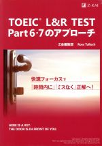 Z会編集部(著者),ロス・タロック(著者)販売会社/発売会社：Z会ソリューションズ発売年月日：2018/09/11JAN：9784862902573